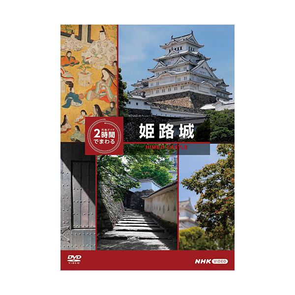 【発売日：2024年10月25日】2時間で有名観光地を味わいつくす！大手旅行会社によると、観光地で過ごす時間はおよそ2時間。その2時間で、それぞれの観光地を味わい尽くします。ポイント利用