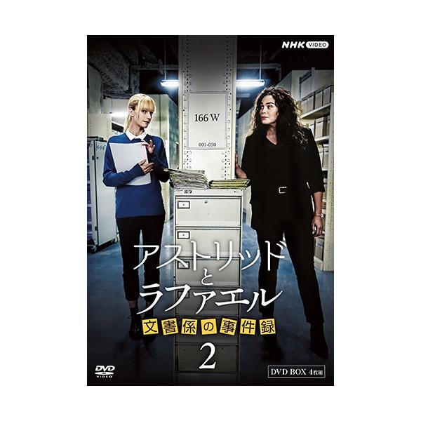【発売日：2025年03月21日】「鍵のかかったドアは 合う鍵が見つかれば 開きます」★個性派凸凹コンビが帰ってきた！★几帳面で論理的な文書係アストリッドと、思いついたら猪突猛進な警視ラファエル。正反対の二人がお互いを補い合い協力し合いなが...