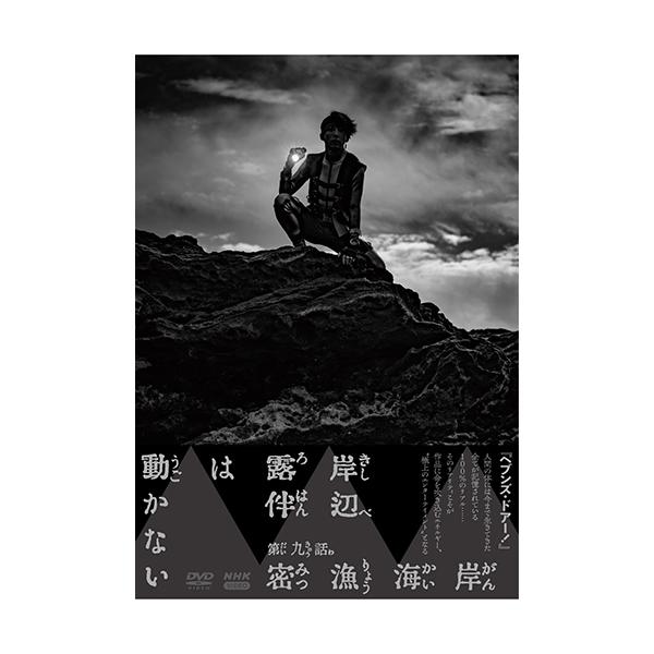 【発売日：2025年04月25日】「ヘブンズ・ドアー！」今、心の扉は開かれる――原作：荒木飛呂彦×主演：高橋一生のミステリー・ドラマ、第４弾！『ジョジョの奇妙な冒険』からスピンオフした荒木飛呂彦の同名傑作漫画『岸辺露伴は動かない』を映像化！...