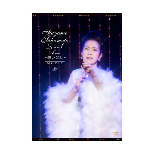 2025年1月15日に東京ビルボードライブで行われた坂本冬美スペシャルライブを収録！2025年1月15日　東京ビルボードライブで行われたスペシャルライブ「想いびと」を収録した映像商品。劇場公演やジョイント公演などが重なってまだ坂本冬美自身の...