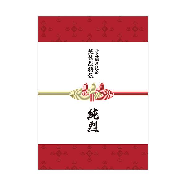 【発売日：2026年01月14日】日頃の感謝を込めてファンの皆様へ純烈のすべてが詰まった15周年記念ボックス!