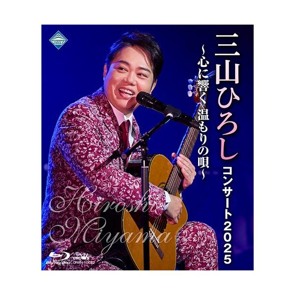 【発売日：2026年03月25日】三山ひろしのコンサートツアーを収録した映像商品です。2025年12月01日(月)J-COMホールで開催されたコンサートの模様を収録します。 三山ひろし流エンターテインメントの集大成、渾身のショーをお届けします。