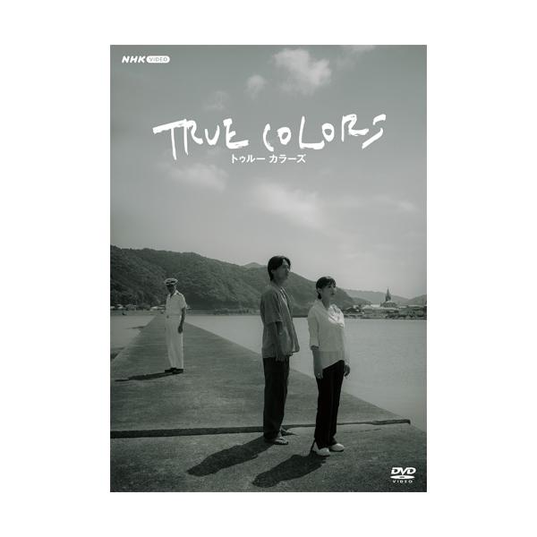 【発売日：2026年06月26日】絶望の淵で見たのは、わたしにしか見えない故郷・天草の、あの“色”だった・・・。東京・天草・イタリアを舞台に展開する、大人のヒューマンラブストーリー。★視覚と色彩を失っていく難病を告知され、絶望の淵に突き落と...