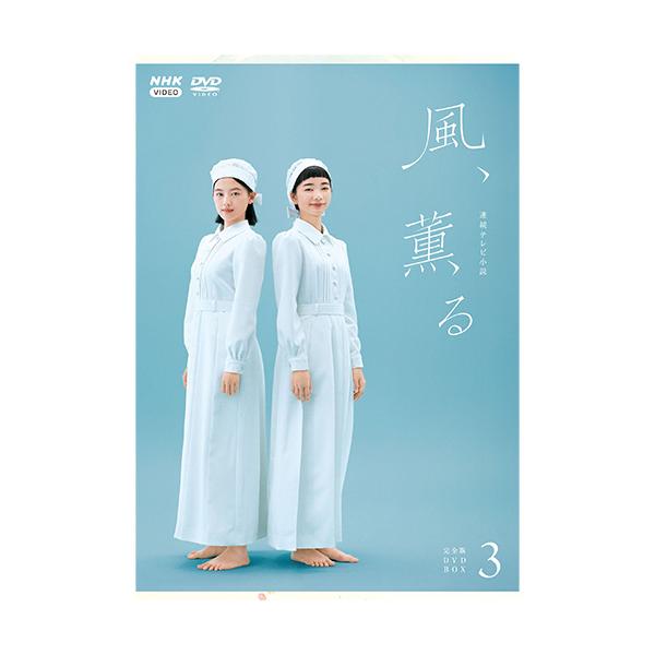 【発売日：2027年02月26日】道をはずれた人から、いつも道は生まれた。主人公はそれぞれに生きづらさを抱えた二人の女性。当時まだ知られていなかった看護の世界に飛び込み、傷ついた人々を守るために奔走し、時に強き者と戦う――明治という激動の社...