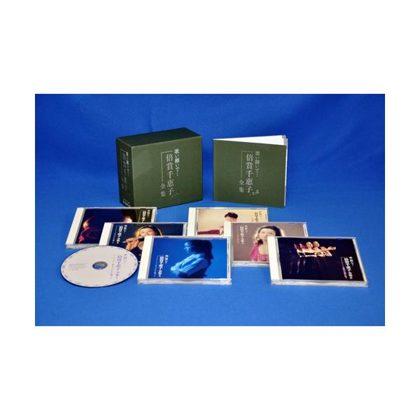 「倍賞千恵子の歌は美しい」毒も棘も味わいに変える力量を備え、名人の域に達した現在の彼女と若い時代の歌声とその変遷をこのCDでお楽しみいただきたいと思います。斎藤 幸二