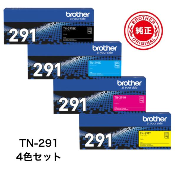 ブラザー TN-291BK 291Y 291M 291C トナー 純正品 (4色セット)【商品名】トナーカートリッジ TN-291 (4色セット)【区分】純正品【メーカー名】BROTHER (ブラザー)【型番】TN-291【印刷枚数】ブラッ...