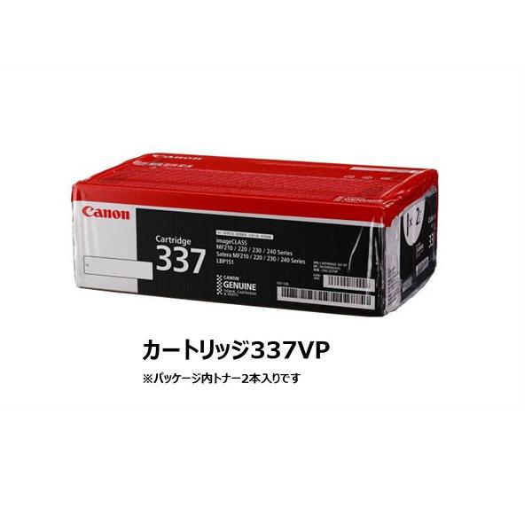 キヤノン トナーカートリッジ337VP (2本パック) 純正品【商品名】トナーカートリッジ337VP【区分】純正品【メーカー名】CANON (キヤノン)【型番】9435B005 / CRG-337VP【印刷枚数:】約2,400枚/1本 (I...