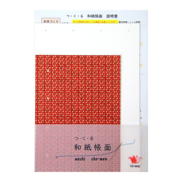 伝統的な和綴本をご家庭で簡単に再現できます。紙を折る工程から表紙づくり、糸綴じに至るまで本格的な技術を簡単に体験できます。表紙は人気の「北欧柄・小紋柄」をラインナップ。カバンに入れて持ち運びたくなるお洒落なノートが作れます。伝統的な作り方を...