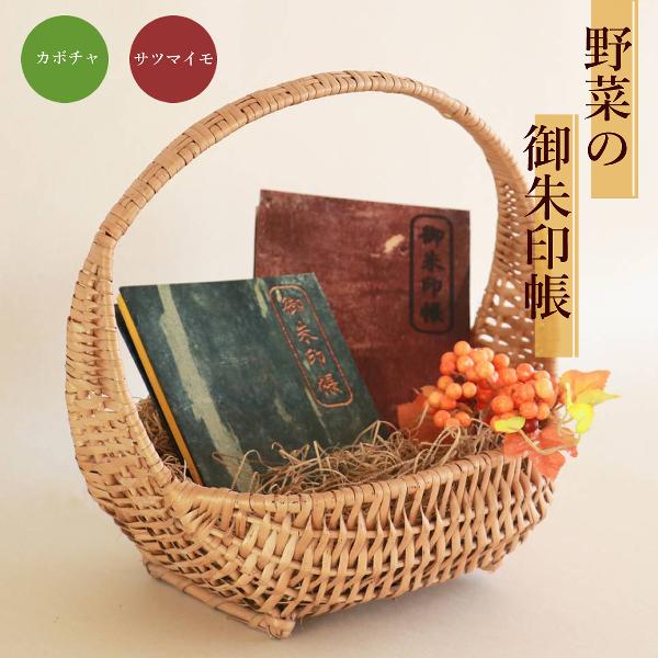 表紙を「皮」、本紙を「身」に見立てたユニークなご朱印帳ができました。本紙には筆記適正にも優れた「新いんべ紙（和紙）」を使用。和紙独特の感性が得られる簀の目（すのめ）模様で表面強度に優れ、御朱印集めに最適です。本紙の黄色は御朱印を引き立てるだ...