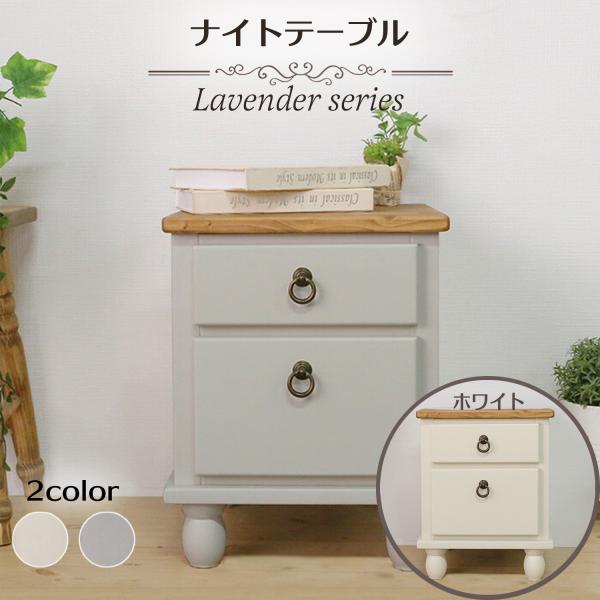 北欧風のフレンチカントリーのデザインがお洒落なナイトテーブルです。 細かいディティールにこだわり、脚部分には轆轤（ろくろ）加工が施されクラシカルな印象を与えてくれます。天板はアンティーク調のブラウンの天然オイルで仕上げ、やさしいナチュラルな...