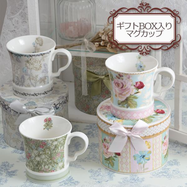 美しさと実用性を兼ね備えたエレガントなマグカップ。心を込めたギフトBOX入りで、贈り物にも最適。ギフトBOX 入りの可愛いマグカップです。カップに描かれたデザインが大変美しく、エレガントなマグ。内側にお揃いのワンポイント入りで、お茶タイムに...