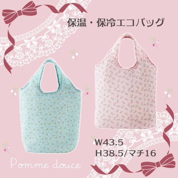 可愛い保温・保冷エコバッグ。内側にアルミが貼ってあり、お買い物やレジャーにぴったりな「保温・保冷」機能のついたエコバッグ。フルジップなのでしっかり閉じることができて安心です。折りたためますので、コンパクトに持ち運べます。淡いピンクやブルーカ...