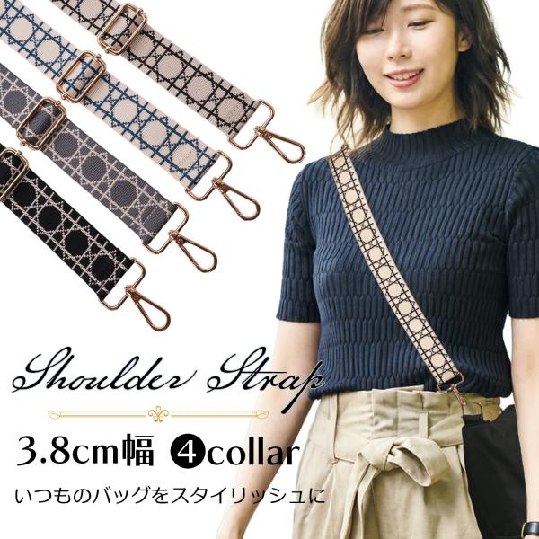 スタイリッシュなモノトーン柄ショルダーストラップのご紹介です。お手持ちのバッグやポシェット、ポーチなどにカンタンに付けられるストラップ。幅広タイプでしっかりした素材でできており安定感があるので、大きめバッグにもお使いいただけます。お気に入り...
