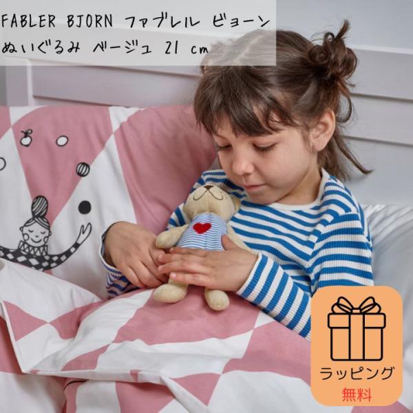 広い心を持つテディベアは、ぎゅっと抱きしめてくれるだけでなく、なぐさめたり、話し相手になるのも得意です。もちろん、楽しい遊び相手にもなりますよ。さあ、今日は何して遊ぶ？かわいらしい目に、人なつこいスマイルの柔らかなテディベア。ちょうど胸のと...