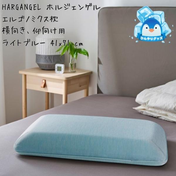 調節可能な3層構造のフォームがどの寝姿勢にも対応するエルゴノミクス枕。  片面に冷感ジェル、布地を使用しているので、涼しくて心地よい感触も楽しめます 3つのフォーム層をすべて使うと、横向け、仰向け寝に最適な高めのまくらになります。 中間層を...