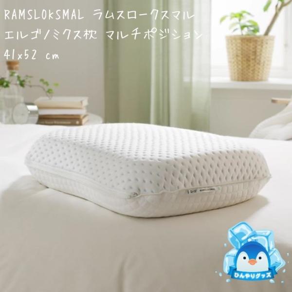 調節可能な3層構造のフォームがどの寝姿勢にも対応するエルゴノミクス枕。  片面に冷感ジェル、布地を使用しているので、涼しくて心地よい感触も楽しめます 3つのフォーム層をすべて使うと、横向け、仰向け寝に最適な高めのまくらになります。 中間層を...