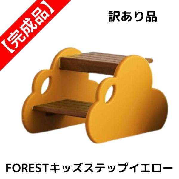 【訳あり・完成品・ハニーイエロー】展示品です。使用可能な状態で、付属品の不足はありません。販売する商品はハニーイエローの完成品1点のみです。実際の商品状態は掲載画像をご確認ください。商品サイズ：約 幅30×奥行38×高さ26.5cm、商品重...