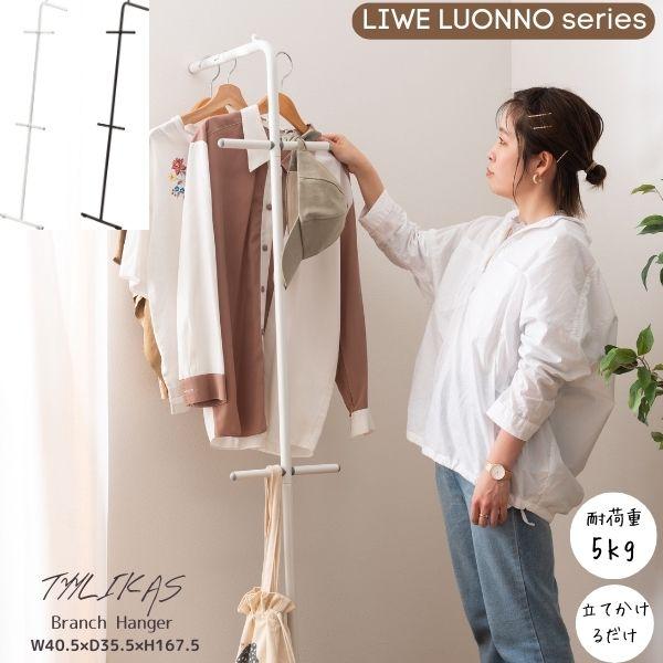 シンプルながらもデザイン性の高い、スタイリッシュなハンガーラック。お部屋の中や玄関などの好きな所に立てかけるだけなので場所を取らず、洋服やコート、鞄などを簡単に収納することができます。見せるインテリアとしておすすめです。商品仕様【材質】スチ...