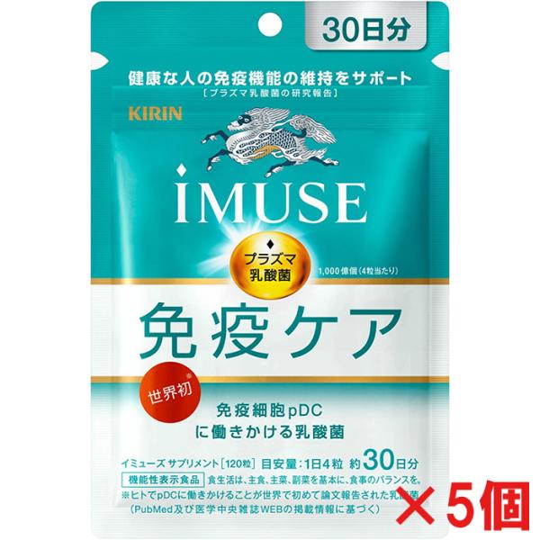 ※お取り寄せとなる場合もあり、発送までに3〜10日程お日にちを頂戴することがございます。■製品特徴◇4粒にプラズマ乳酸菌1,000億個とオリゴ糖を配合。◇毎日続けやすい、水などと一緒に飲むサプリメントタイプ。◇大容量30日分。◇120粒×5...