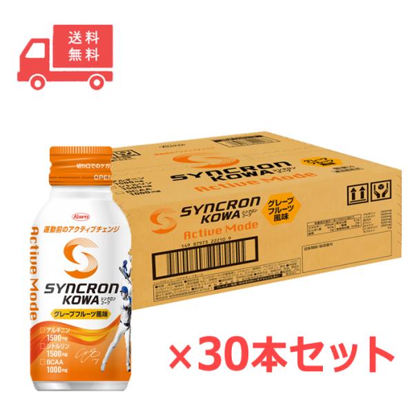 ※沖縄県へのお届けは、ご注文金額に関わらず、全商品、送料無料の対象外です。※お取り寄せとなる場合もあり、発送までに3〜10日程お日にちを頂戴することがございます。■商品詳細◇大谷翔平選手と興和の共同開発によって生まれたシンクロンコーワ。◇配...