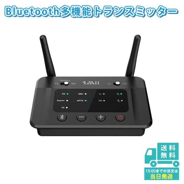 【一台三役Bluetooth送受信機】B03ブルートゥース送受信機は、3.5mm AUXアナログ信号と光ファイバデジタル信号の入力/出力の3つのモード（送信機/受信機/バイパス）があり、最も機敏な配線と使用モードを備えています。B03は、全...