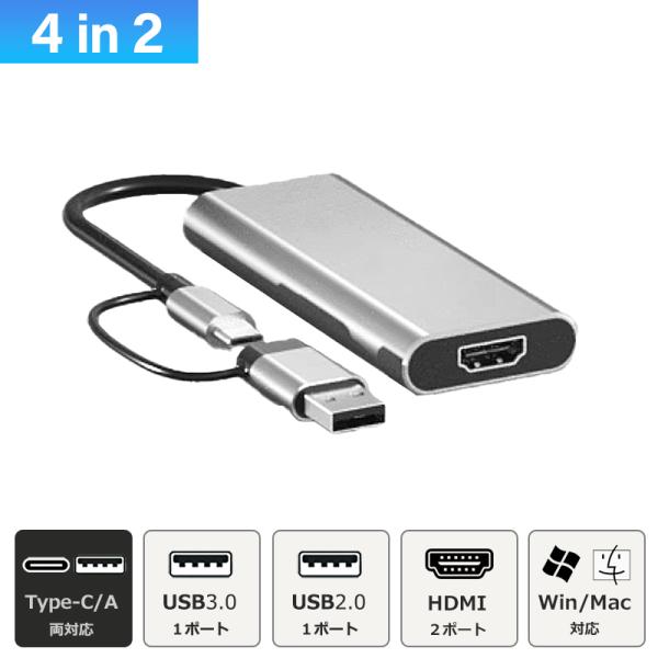 ■4in2 USB Type-A/C両対応ハブUSB Type-C/Type-A両対応のバスパワードッキングステーションで、HDMIポート×2、USB 3.0ポート×1、USB2.0ポート×1を搭載でプラグアンドプレイ対応。PCやノートPC...