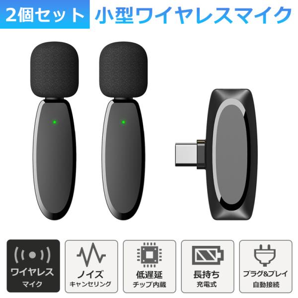 ■ライブ配信に最適なマイク服やネクタイなど胸元に装着しやすいクリップで手に持つ必要がなく、ハンズフリーで使えます。 ■自動接続プラグ&amp;プレイ最新の技術で、送信機と受信機が自動的にペアリングされ無線接続されます。 ■自動ペアリングレシ...
