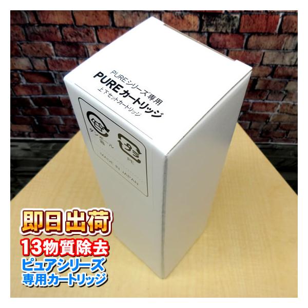 【対応機種】ピュアオスモGS-703/ピュアオスモGS-703Z/ピュアオスモGX-7000/ピュアナノHX-7000