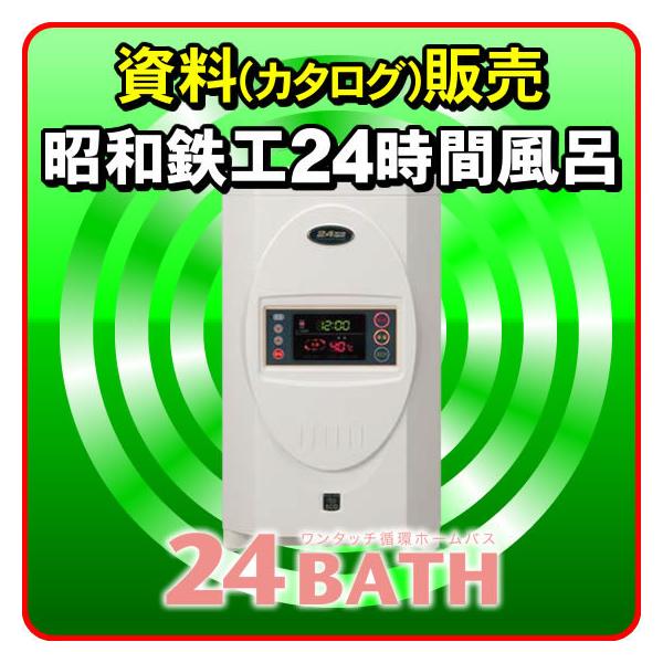 ＜取扱い商品・関連商品＞ジャノメ（蛇の目ミシン工業） 湯あがり美人、湯名人、BL55-CT、BL35-CSコロナ工業（CORONA） コロナホームジュニア、コロナホームジュニアi、オシウスH、オシウスH-E三和株式会社（サンワ・SANWA）...