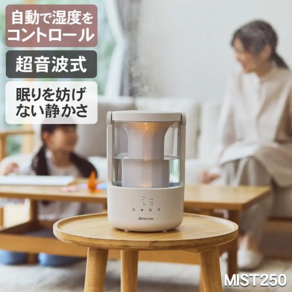 加湿方式は、超音波振動加湿方式（フローティングブースター方式）の加湿器となります。洗いやすくて使いやすい、お手入れ簡単のシンプルなデザインです。寝室やリビング、一人暮らしや家族の方のウイルス対策（ウィルス対策）や除菌などの対策にも！また花粉...