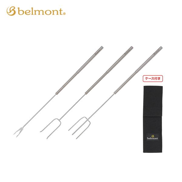 ▼フィールドスキュアー3本セットです。二本串にはウインナーやマシュマロ、三本串には複数の食材や塊のお肉などを刺して楽しいBBQの時間を演出します。フォンデュ串でチーズフォンデュやチョコレートフォンデュなど、お家の中でも使って楽しめるアイテム...