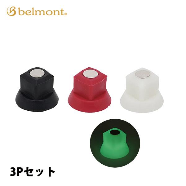 ▼熱いフタの開閉に便利な吸盤セット。シリコーン製で耐熱温度は200℃。紛失防止の磁石付き。■仕様【材質】シリコーン・ネオジム磁石【サイズ】約Φ20×14.3mm【重量】約3g(1個)[ ベルモント Belmont 正規販売店 アウトドア キ...