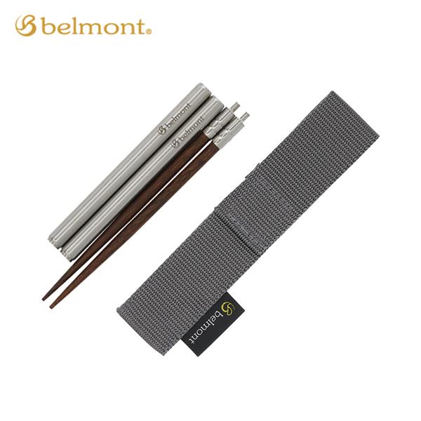 ▼既存商品のフィールドスティックの長さから、テレスコ部分を引き伸ばせば菜箸に丁度良い30cmの長さになります。調理の際は菜箸として使い、食事の際は22cmのお箸として使えます。収納はフィールドスティックと同じ125mmに収まり、一本あると便...