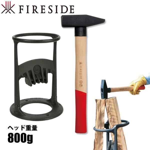 ▼▼▼セット内容▼▼▼キンドリングクラッカー(72000)×1ファイヤーサイドストライカー 800( 71108)×1■■■ファイヤーサイドストライカー 800( 71108)■■■体力に応じて重量を選択できるキンクラ用ハンマーキンドリング...