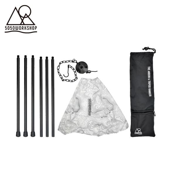 ▼いつもとは違う空間を演出する行燈5050WORKSHOPのTHE ANDON × TRIPOD HANGER(ザ アンドン×トライポッドハンガー)は、MINIMALightなどの小型LEDランタンを吊るし、専用カバーを取り付けることで行燈...