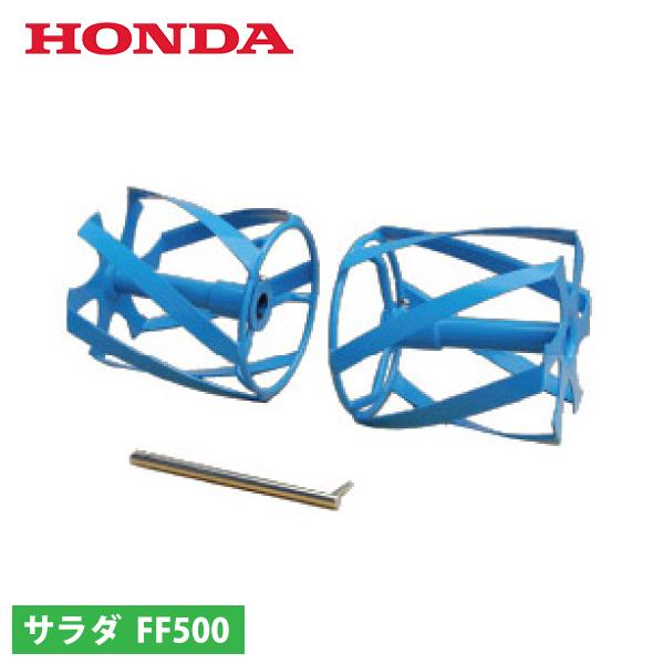■仕様【用途】除草作業【適用機種】FF500【作業幅】65cm【外径】31cm・抵抗棒付※抵抗棒はニューM型ヒッチと併用のこと※ブルースパイラル650で作業する場合は、本機の前輪の位置は下から2段目又は、３段目で作業してください。[ ホンダ...