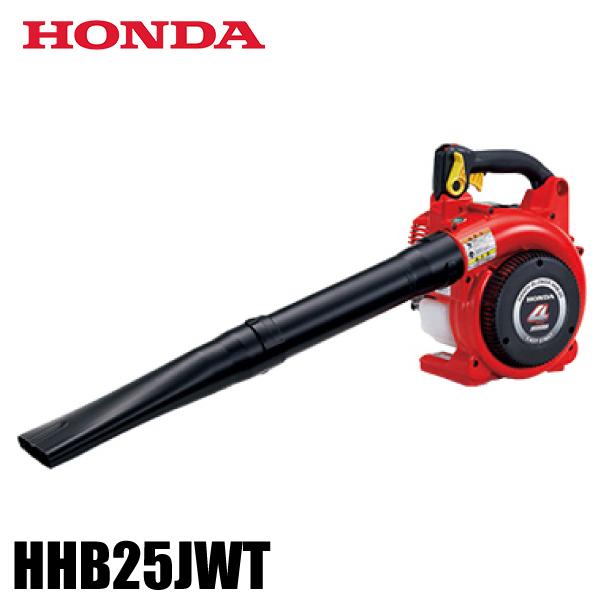 ▼安定したパワーと低燃費を追求した4ストロークエンジン■仕様【名　称】　HHB25【タイプ】　JWT区分【型式名】　UBAJ【全長×全幅×全高】　335 × 265 × 370mm※全長は本体のみ。ノズル・パイプ装着時は965mm。 【機体...
