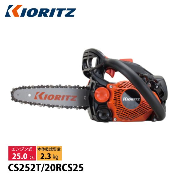 ▼圧倒的な軽さとクラスを超えたパワー樹上での枝打ち作業を軽快にこなすガイドバー形状：先細スプロケットノーズバー(抵抗の少ない先端スプロケットはカジュアルソーなどに最適です。)クラス最軽量2.3kg※エンジン排気量25.0cm3クラスにおいて...