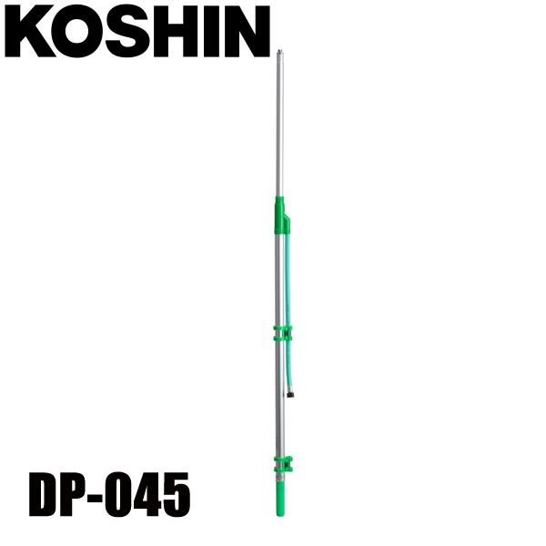 ▼下に伸びる伸縮自在アルミ製散布竿です。■仕様【接続部ネジ規格】G 1/4(ISO)【適合機種】　エンジン式動噴 DM-30/MS-ERH/ES-P/ES-C　電動式 MS-252　充電式 SLS-15H【最高使用圧力】常用 3.5MPa【...