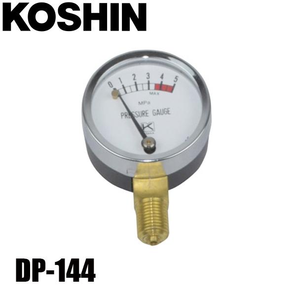 ▼4Mpaの圧力まで使用可能な圧力計です。■仕様【接続部ネジ規格】R 1/4 (ISO)【最高使用圧力】4.0 MPa[ 工進 KOSHIN コーシン オプション アクセサリー 噴霧器 噴霧 パーツ ]