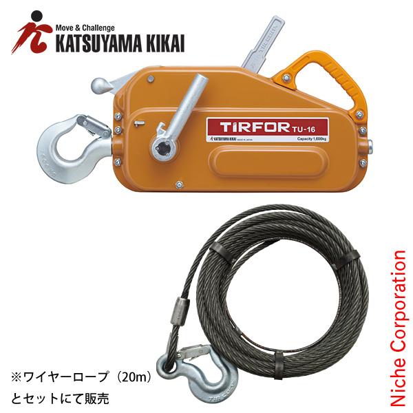 100万台以上の実績ある普及タイプの手動万能ウインチと専用ワイヤーロープ20mのセットです。タテ・ヨコ・ナナメ…どの方向でも引っ張れる、ワイヤロープの長さに制限がない手動エンドレスウインチです。ワイヤロープはレバー操作一つで簡単にセットでき...