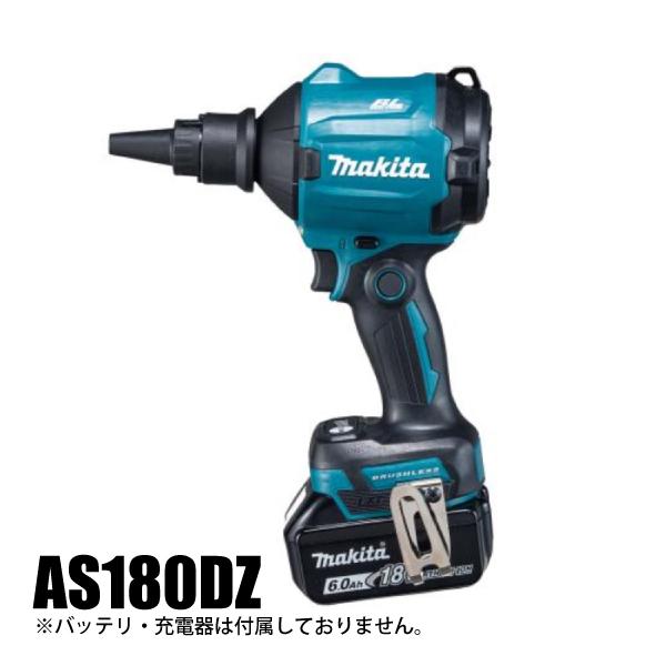 ▼18Vバッテリでパワフル吹き飛ばし＆スピーディーな空気入れ・空気抜き■仕様【最大真空度】10.3kPa（空気抜き用途時）【最大風量】1.1m3/min[m3/分]※ノズル類非装着時。モード4使用時。【エアダスタ】風速ノズル付：200m/s...