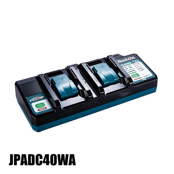 ▼マキタ独自の「スマートシステム」対応、最適給電＋最適充電■仕様【適応バッテリ】　●40Vmax リチウムイオンバッテリ　　BL4025、BL4040/F、BL4050F、BL4080F【充電時間】　●BL4025　　実用充電：約105分　...