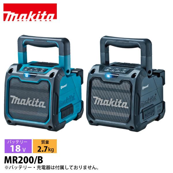 ▼現場に響く上質サウンド携帯機器等の音楽をワイヤレスで高音質再生■仕様【モデルNo】MR200【ラジオ部】　入力端子　AUX IN(Φ3.5mm)【スピーカ】　低音用：101.6mm × 1個　高音用：36mm × 1個【実用最大出力】　1...