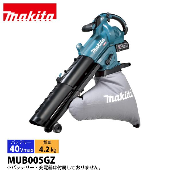 ▼風速約30％アップ※の「プロ仕様機」ブロワ、集じんをワンタッチで切替可能落ち葉清掃等をパワフルに※メーカー18V従来機比■仕様【モデルNo】MUB005G【ブロワ風量】3.5(最大)(m3/min)(m3/分)※ノズル付。【ブロワ風速】　...