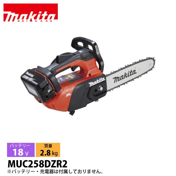 ▼23mLクラスで、最軽量※&amp;最速切断※手首の負担減、軽快な取回し。80TXL仕様※2025年11月現在、メーカー調べ。■仕様【モデルNo】MUC258DZR2【切断部】　ガイドバー長さ：250mm　チェーンスピード：0〜24.0m...