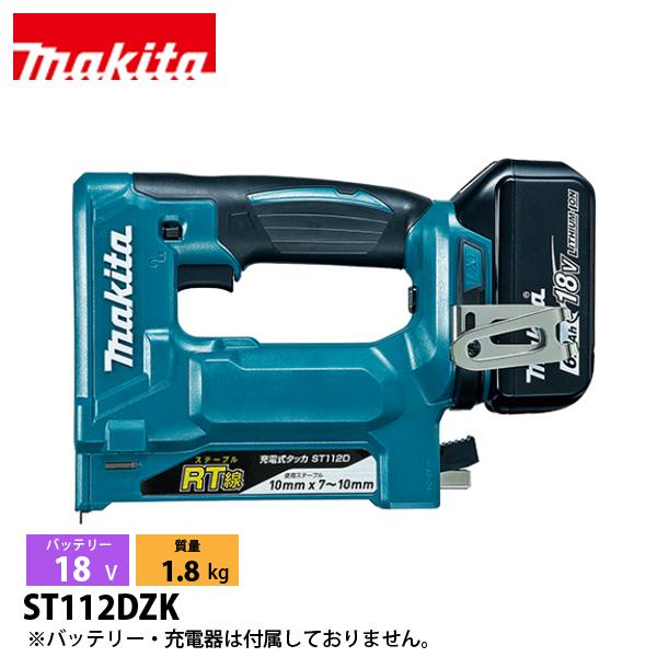 ▼「RT線」仕様で硬い材料等への打込みも座屈しにくい断熱材、防水シート留め、家具木工作業等に■仕様【モデルNo】ST112D【装てん数】150本【使用釘サイズ】　幅：RT線 ステープ：10mm　長さ：7〜10mm【電源】直流18V※40Vm...
