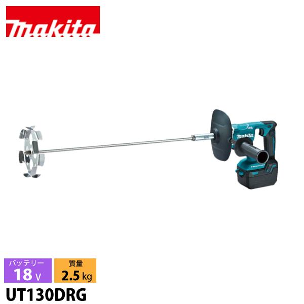 ▼国内初※コードレスで攪拌「ギヤ式2スピード」により、低粘度／高粘度 両用※2019年1月現在マキタ調べ。▼バッテリBL1860B・充電器DC18RF・ケース(バッテリ・充電器専用)付[約27分(実用充電)/約40分(フル充電)]【羽根径】...