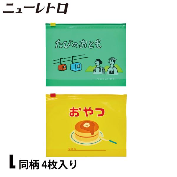 ▼Zipper Bag | 便利なスライダー式のジッパーバッグ小物の整理に便利なジッパーバッグ。つい集めたくなるニューレトロのユニークなモチーフが揃いました。用途に合わせてポーチ代わりやお裾分け袋に。やや厚手で丈夫な素材に、開け閉めが簡単な...