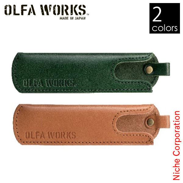 「OLFA WORKS」ブランド　ブッシュクラフトナイフ専用のレザーケース牛革にOLFA WORKSのロゴをあしらい、使い込むほどに味わい深い風合いになっていきます。また、ブッシュクラフトナイフのネジは干渉することなくスムーズに出し入れが可...